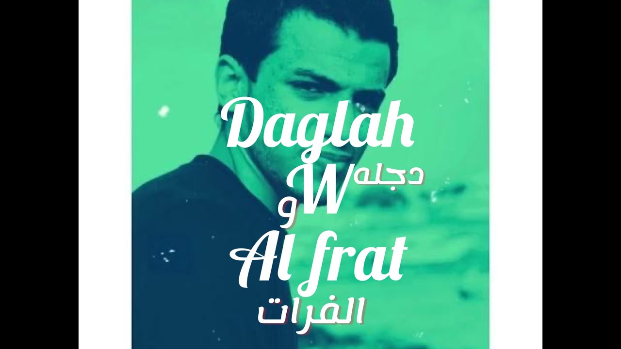 Jass - Daglah w Al frat جاس - دجله والفرات (Audio) - YouTube