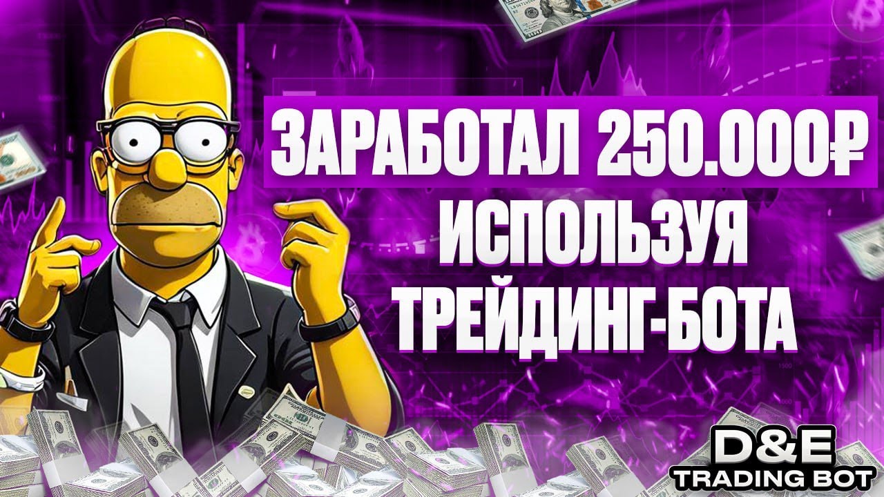 ЛУЧШАЯ СТРАТЕГИЯ В ТРЕЙДИНГЕ 2024 ГОДА БИНАРНЫЕ ОПЦИОНЫ Youtube