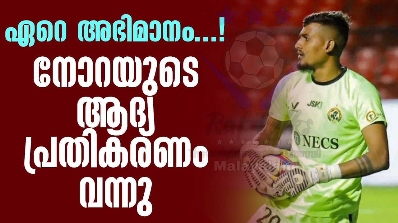 ഏറെ അഭിമാനം...! നോറയുടെ ആദ്യ പ്രതികരണം വന്നു | Nora Fernandes | Kerala ...