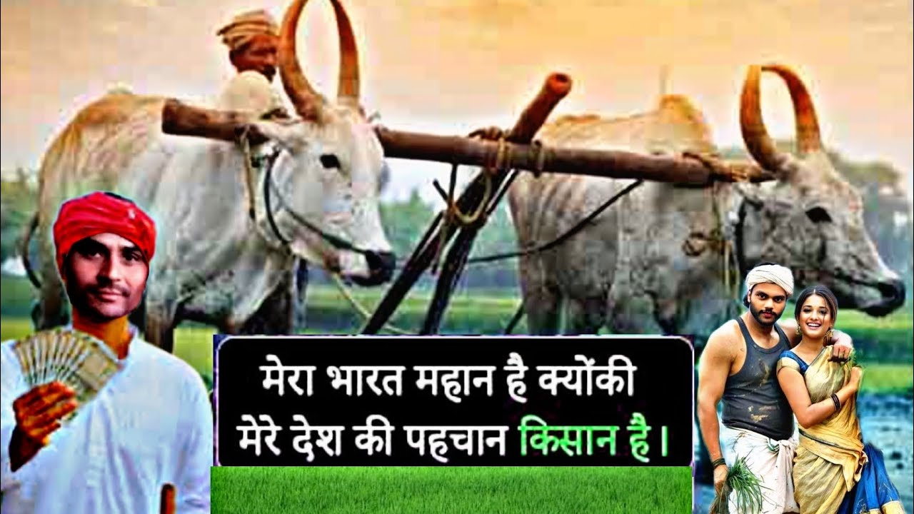 एक किसान #ek Kisan #story💥 - YouTube