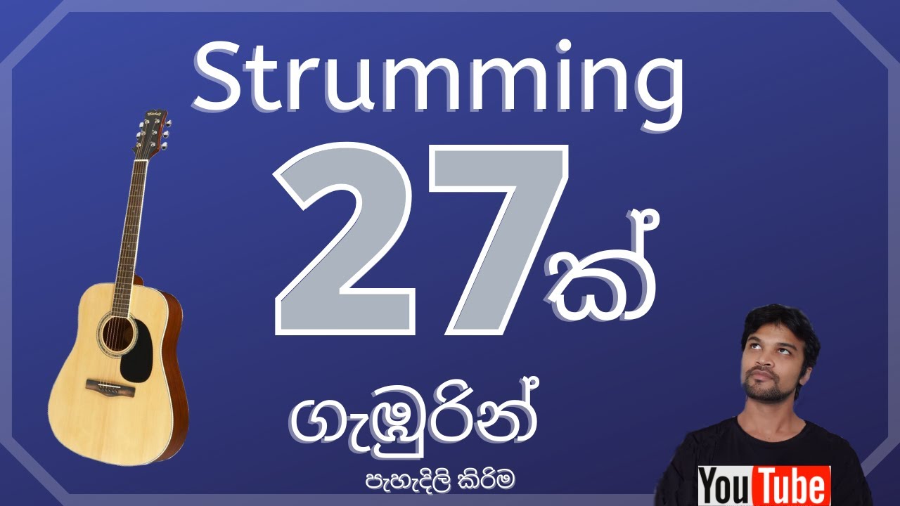 Guitar strumming lesson - 27 strumming patterns in depth - YouTube