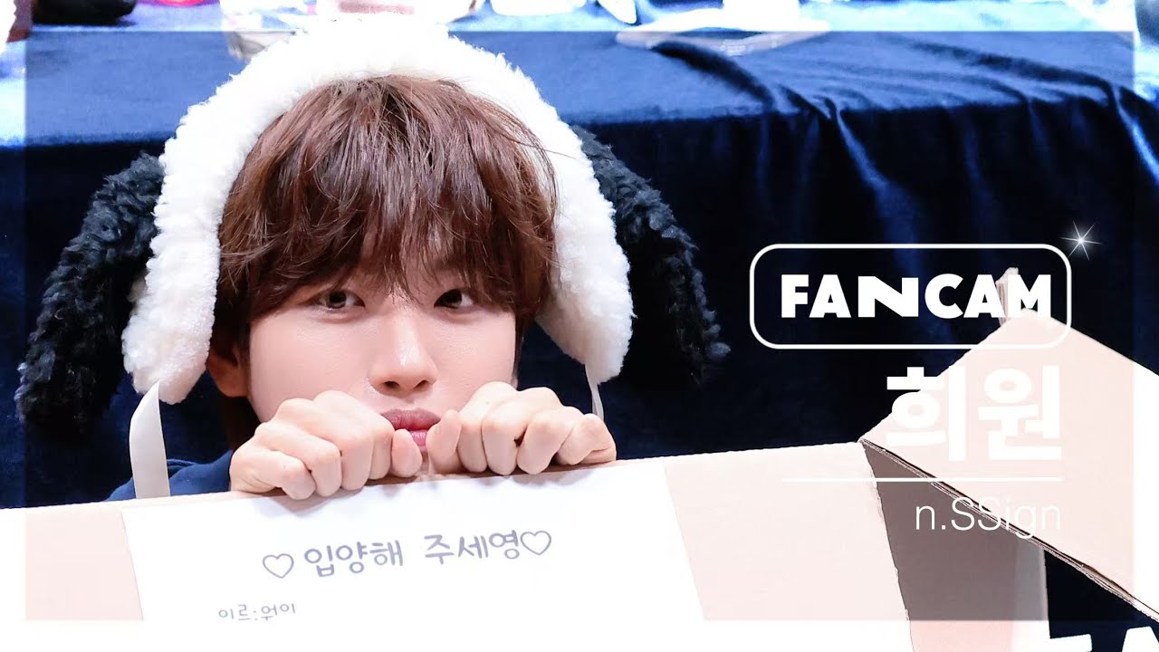 250720 StarLike 팬싸 n.SSign(엔싸인) HUIWON 'Itty Bitty' 4k FANCAM - YouTube