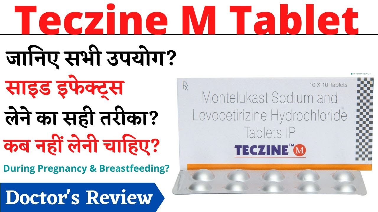Teczine M Tablet Uses & Side Effects in Hindi - YouTube