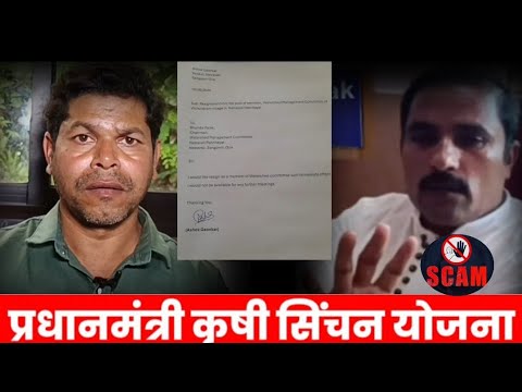 Panch Ashok Gaonkar resigns from watershed development Committee for ...
