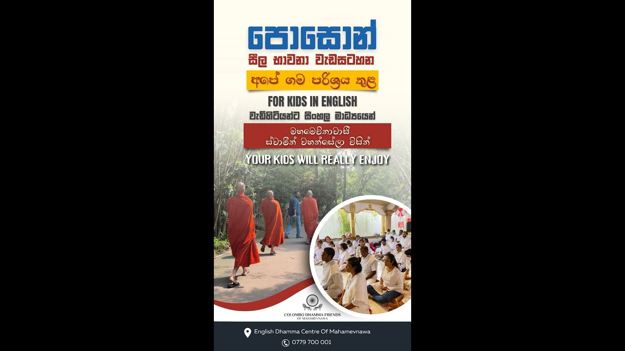 Poson Poya Meetup in Colombo - YouTube