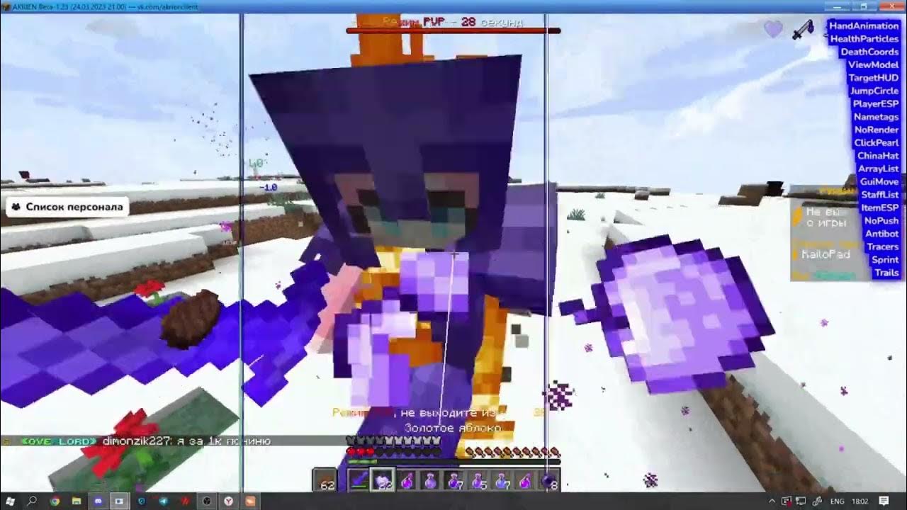 РАЗНОС HolyWorld С ЛУЧШИМИ ЧИТАМИ NURSULTAN/AKRIEN/CELESTIAL/WEXSIDE/NURSULTAN | АНАРХИЯ ...