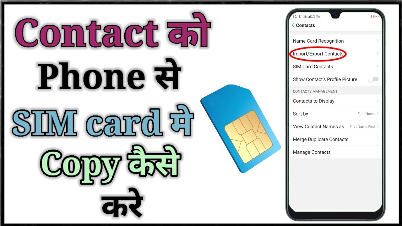 Phone Se Sim Me Number Copy Kaise Kare 2022 || Mobile se Sim Me Number ...