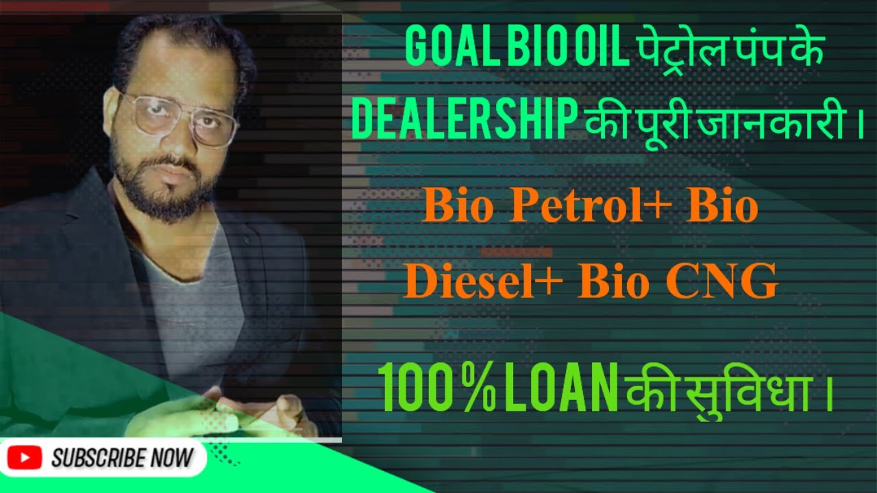 Goal bio oil dealership details. - YouTube