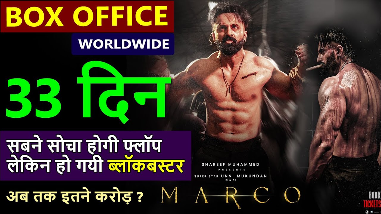 Marco Box Office Collection Day 33, marco total worldwide collection ...