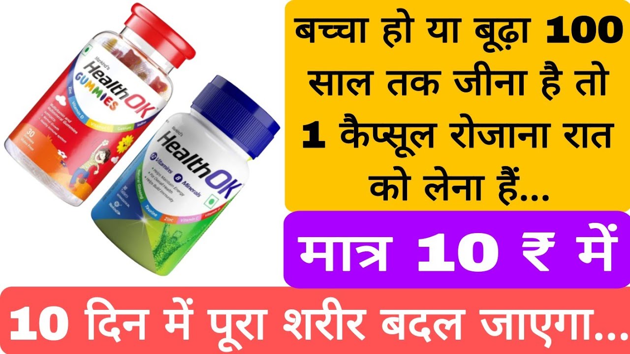 शरीर का एक एक अंग 100 वर्षो तक स्वस्थ रहेगा सिर्फ 1 गोली स Best Taurine ...