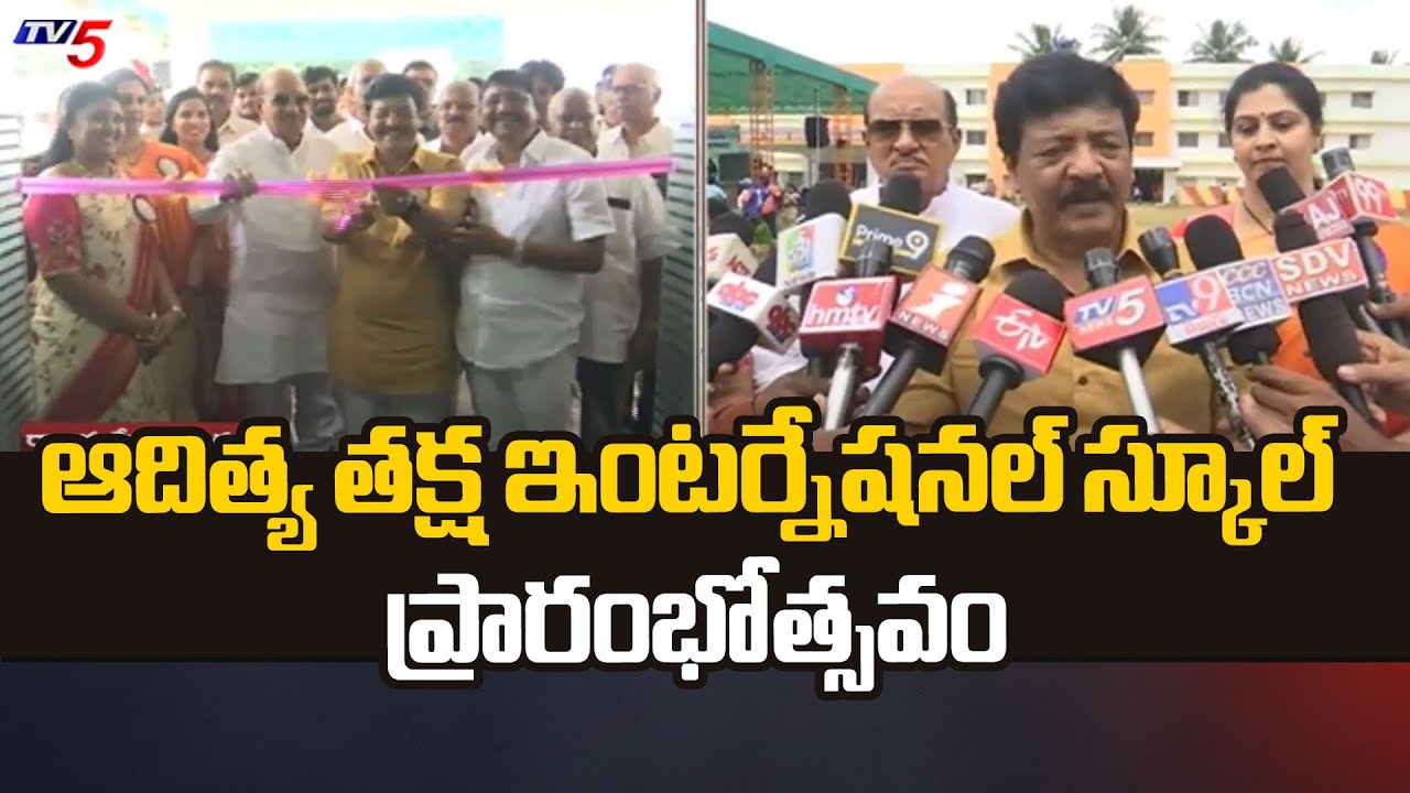 Aditya Thaksh International School Inaugural Ceremony At Namavaram ...
