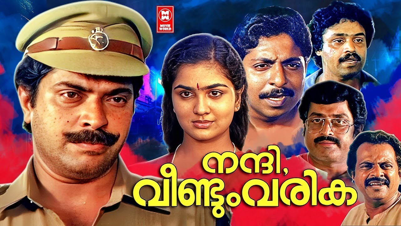Nandi Veendum Varika Malayalam Full Movie | Mammootty | Suresh Gopi ...