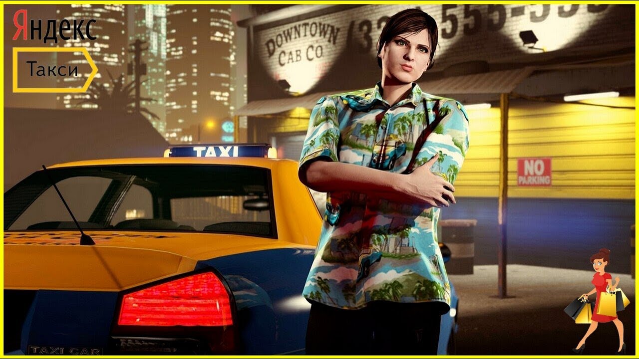 Exclusive награды для таксистов в Gta Online🚖 - YouTube