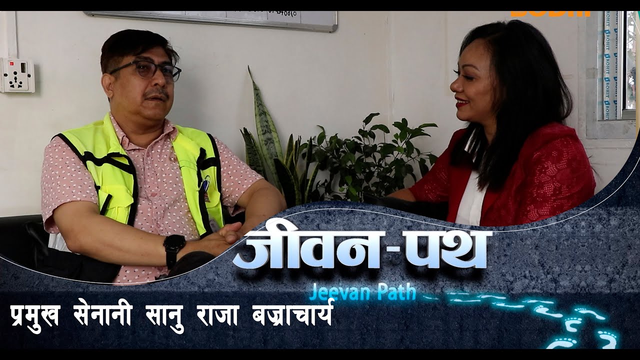 Jeevan Path : LFT COLONEL SANU RAJA BAJRACHARYA | प्रमुख सेनानी सानु राजा बज्राचार्य - YouTube