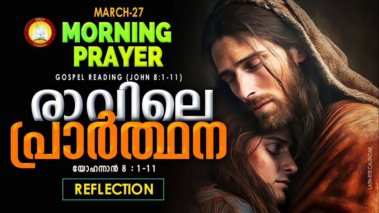 Morning Prayer 27th of March # Athiravile Prarthana 27th of March 2023 ...