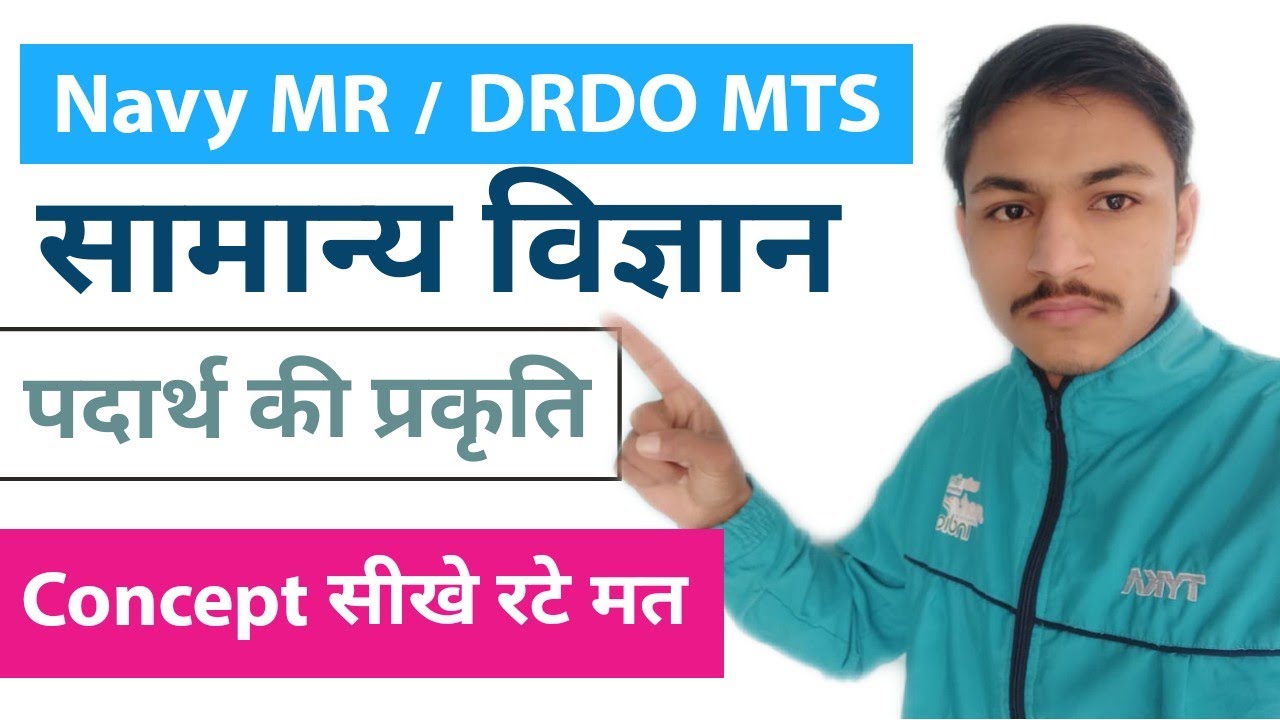 Nature of Matter (Science) | Navy MR Crash Course By Ravinder Sir ...