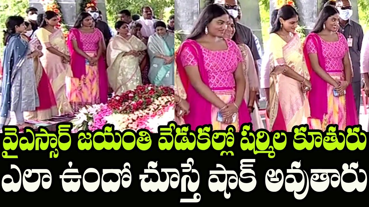 YS Sharmila and Her Daughter Pay Tribute To YSR | YS Sharmila Daughter ...