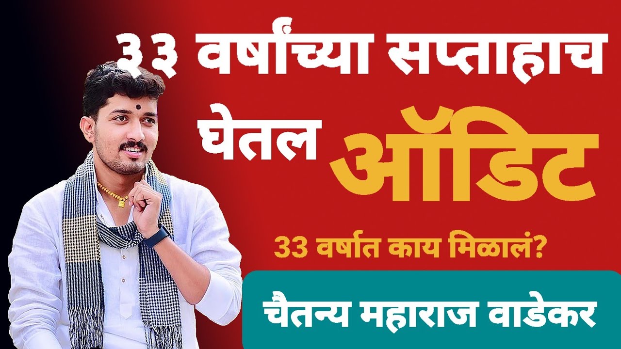 चैतन्य महाराज वाडेकर याचे सुश्राव्य कीर्तन अखंड हरीनाम सप्ताह सातकरवाडी ...