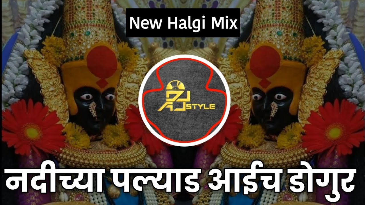 lallati bhandar - nadichya palyad aaicha dongar | Ajay Atul | New Halgi ...