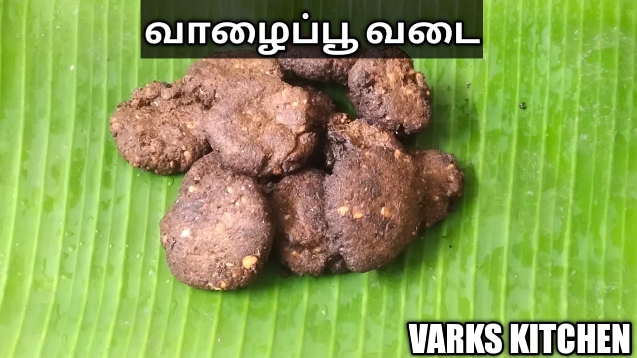 வாழைப்பூ வடை/ Valaipoo Vadai in tamil / Valaipoo Recipe - YouTube