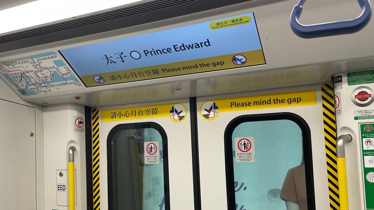 MTR Q-Stock EMU [A753/754] CRRC Qingdao Sifang, Prince Edward ️Kowloon ...