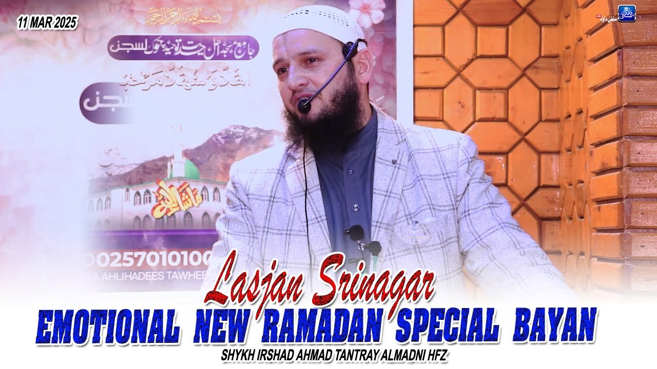 Emotional New Ramadan Special Lasjan Sgr Ijtima•Shykh Irshad Ah Tantray ...