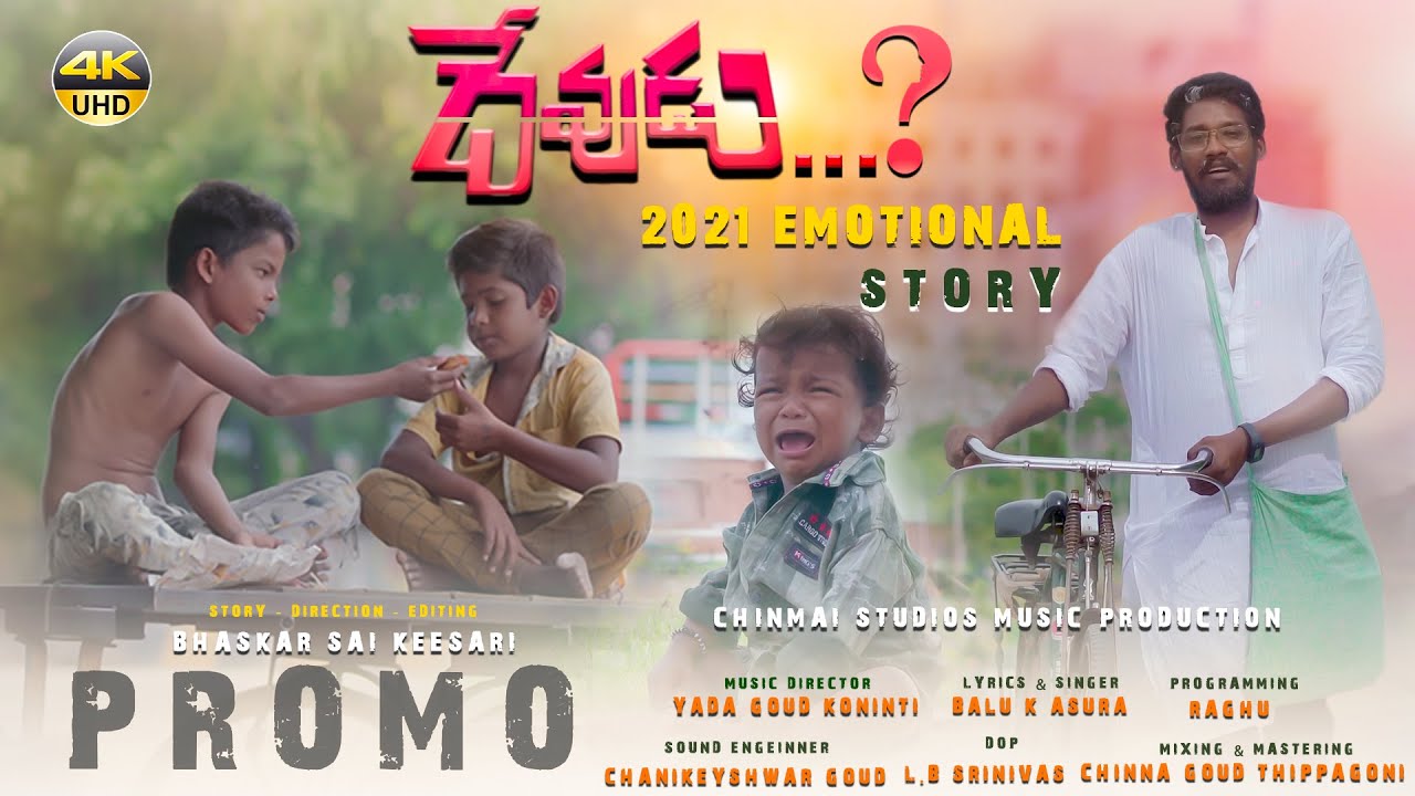 Devudu Devudu || 2021 Emotional Song Promo || #chinmaistudios#India# ...