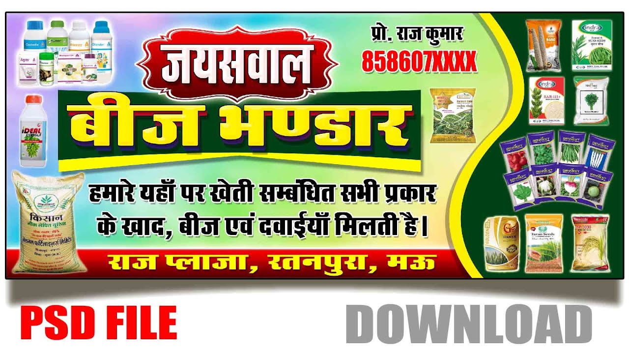 how to make seed shop flex board design#beejbhandarposter#psd file # ...