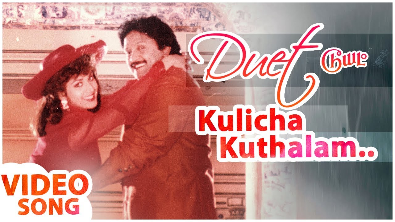 Kulicha Kuthalam HD Video Song | குளிச்சா குத்தாலம் பாடல் | A.R. Rahman ...