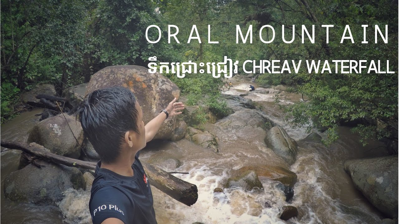 [Vlog] #14 ទឹកជ្រោះជ្រៀវ Chreav Waterfall On Oral Mountain - YouTube