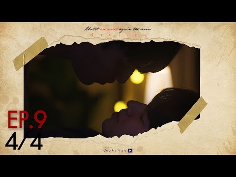 [Official] Until We Meet Again | ด้ายแดง Ep.9 [4/4]