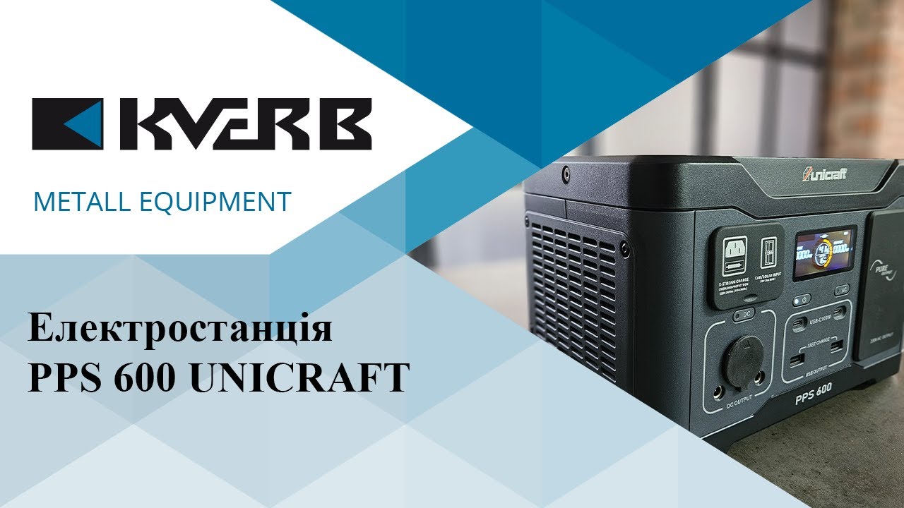 PPS 600 UNICRAFT / Електростанція / Кверб - YouTube