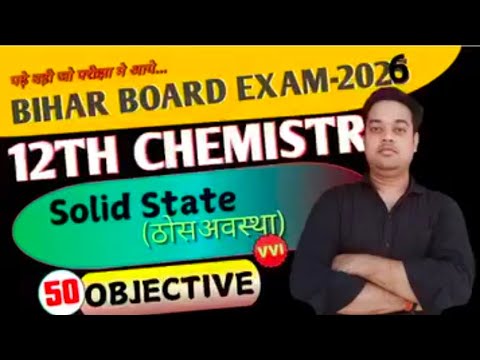 12th chemistry solid state vvi objective board exam 2026 by sunil sir ...