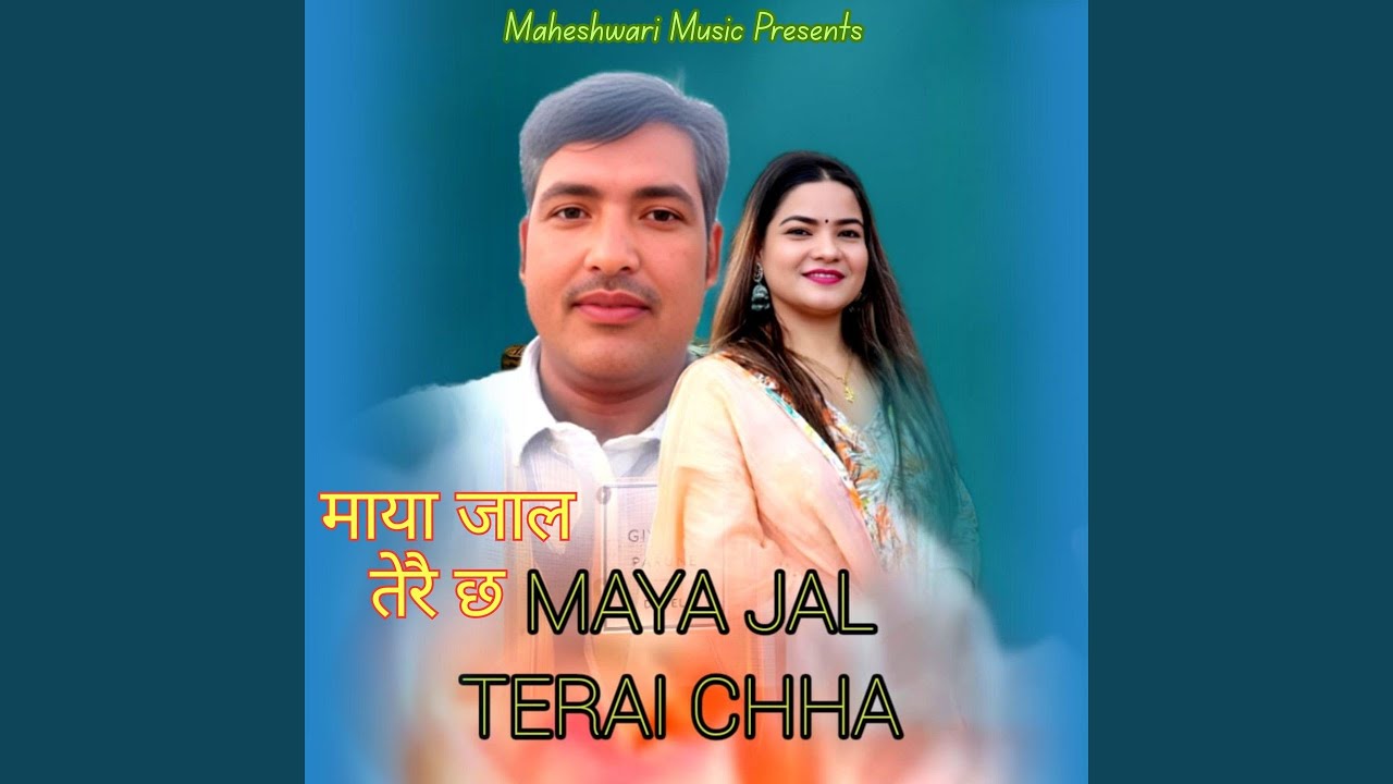 Maya Jal Terai Chha - YouTube