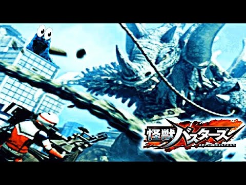 KAIJU BUSTERS POWERED - Final - YouTube