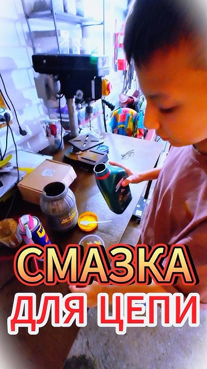 ЛУЧШАЯ СМАЗКА ДЛЯ ЦЕПИ #питбайк #эндуро #мото #лайфхак - YouTube
