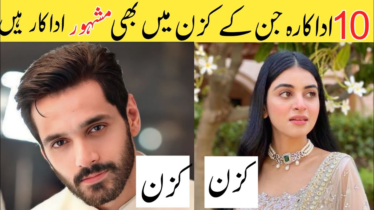10 Actors Whose Cousin Are Also Actors|Pakistani Actors Who Are Cousin ...