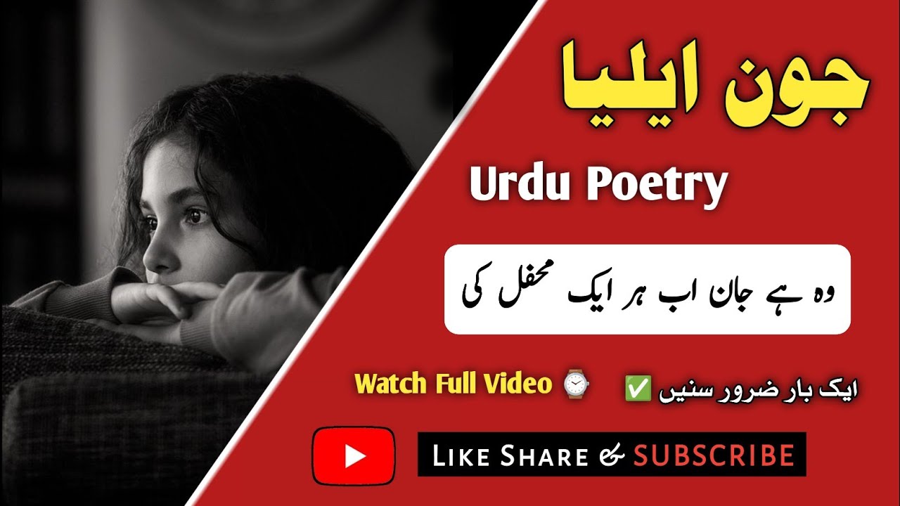 Who Hai Jaan Ab Har Ek Mehfal Ki | John Ilya Poetry | Urdu Shayari ...