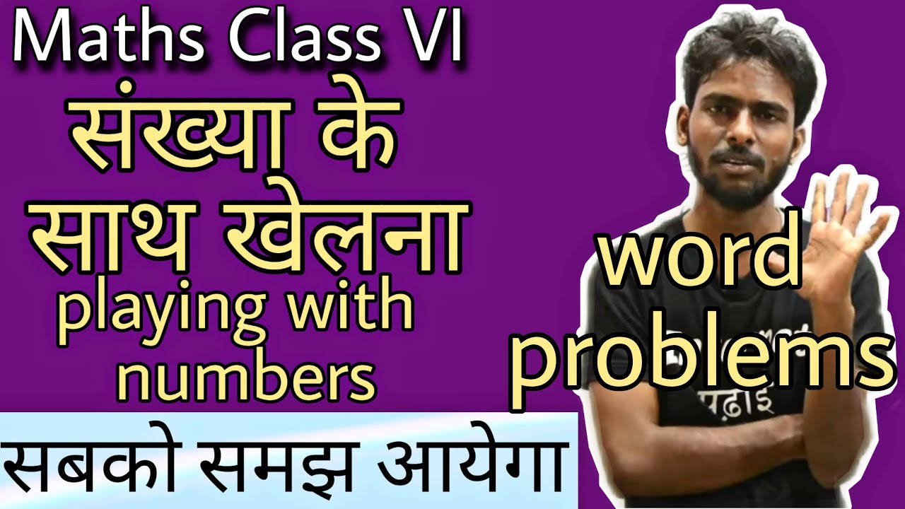 Mathematics Playing With Numbers Word Problems Finding Least 3 mathematics-playing-with-numbers-word-problems-finding-least-3