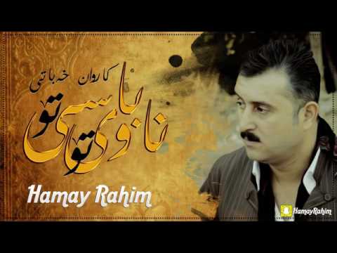 Karwan xabate_ 2017 _ base to nawe to كاروان خه باتي _باسي تؤ ناوي تؤ ...