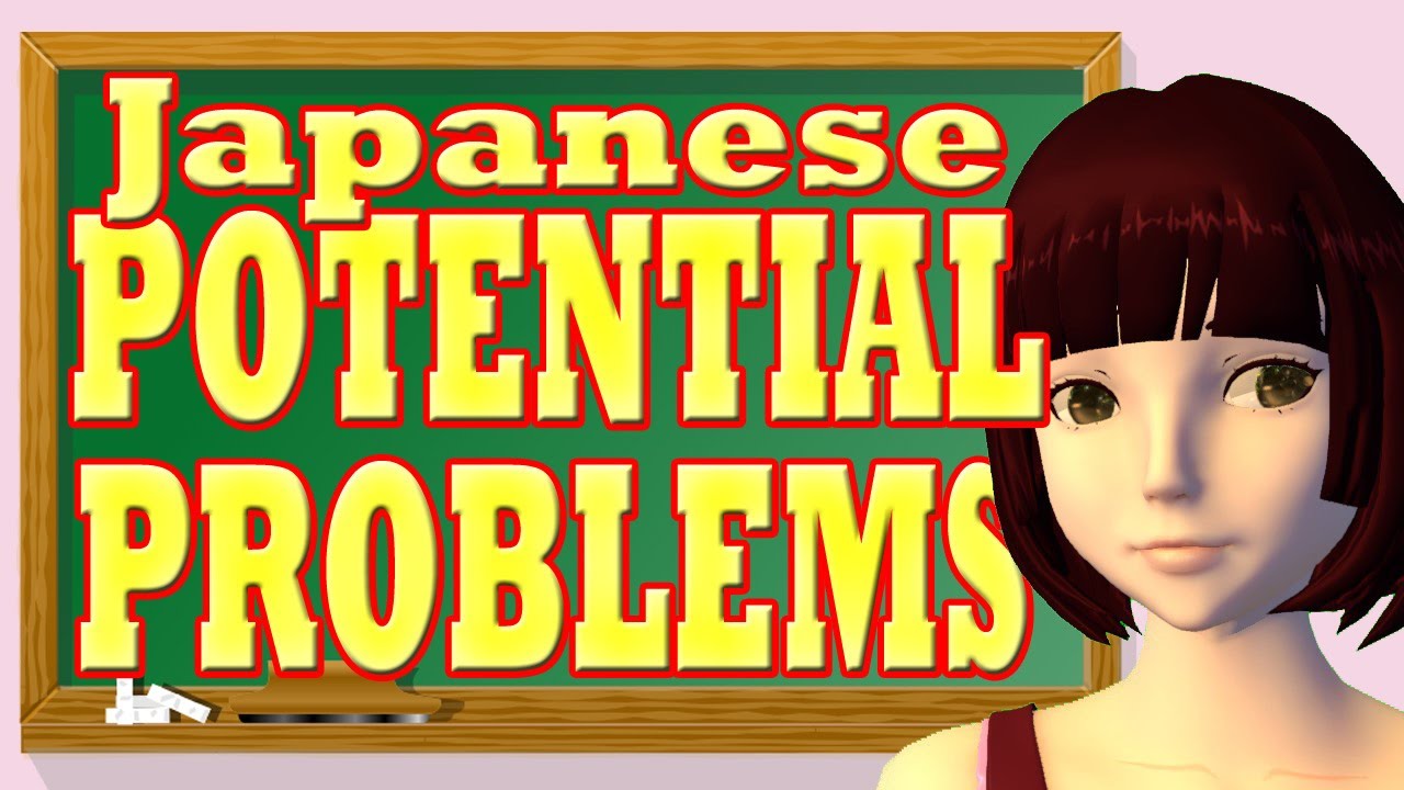 Japanese potential problem explained - YouTube