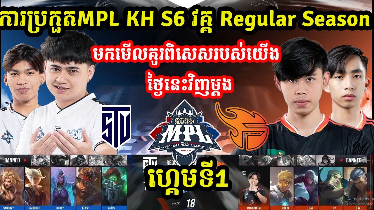 ហ្គេមទី1: Flash Kh Vs Team SV - MPL KH S6 វគ្គRegular Season សប្តាហ៍ទី3 @MVPSTUDIO - YouTube