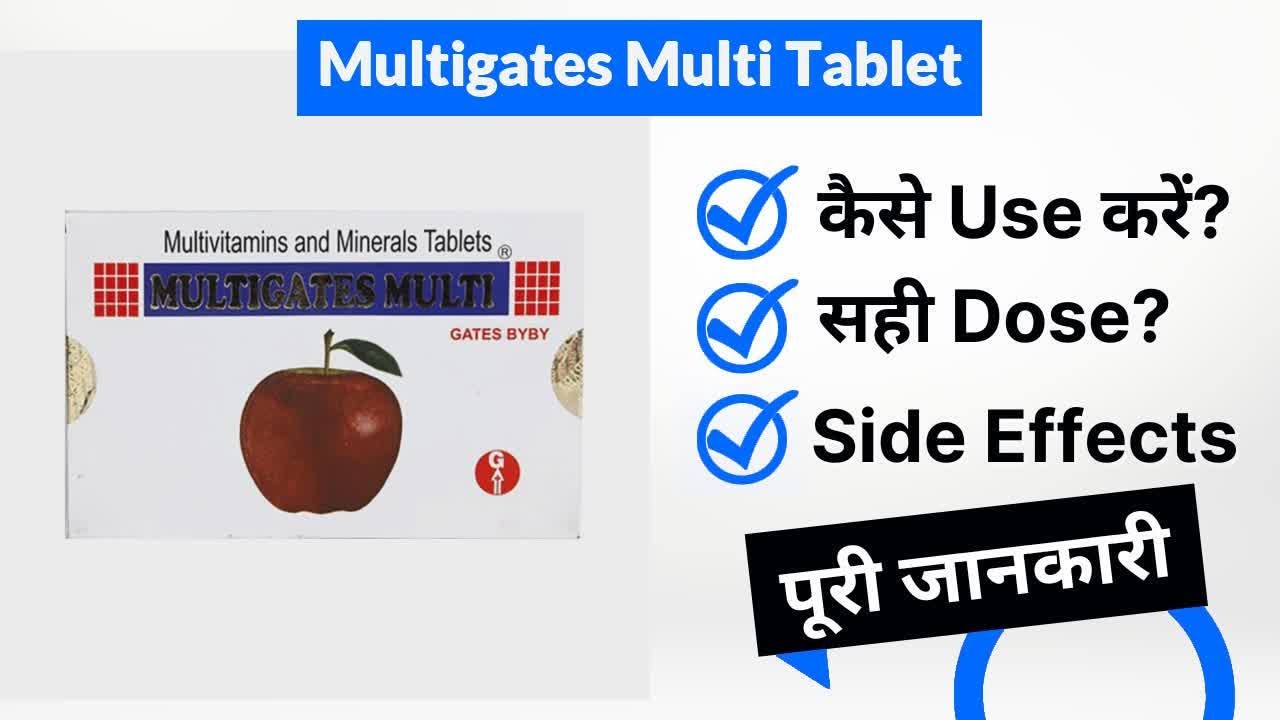 Multigates Multi Tablet Uses in Hindi | Side Effects | Dose - YouTube