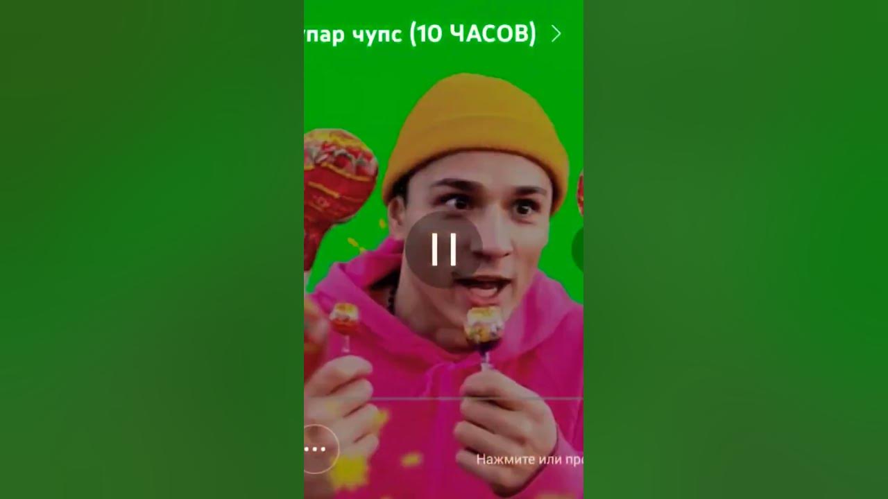 песня про чупа чупс - YouTube