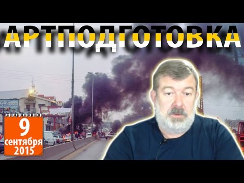 9 сентября 2015 г.Почему не Турция? Вячеслав Мальцев.  Плохие новости.