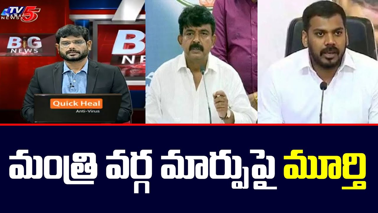 TV5 Murthy on Jagan New Cabinet Ministers | Anil Kumar Yadav | Perni ...