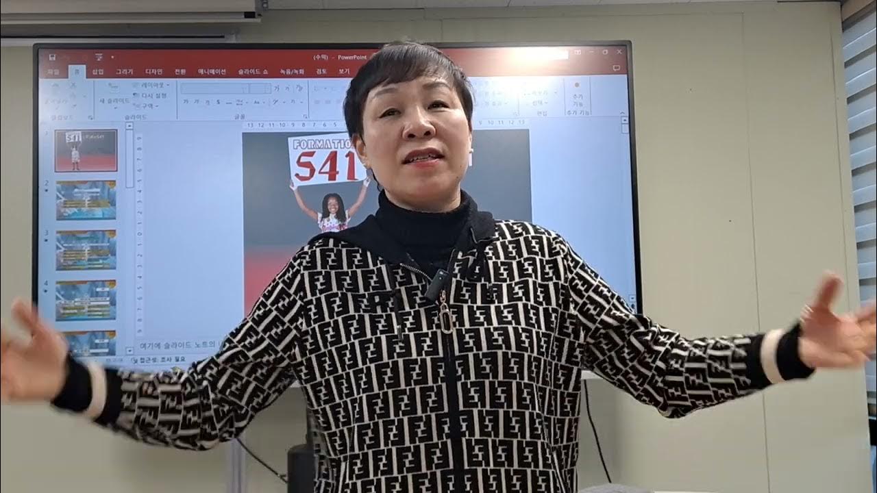 kn541유은희이사님2시강의열강중임니다 - YouTube