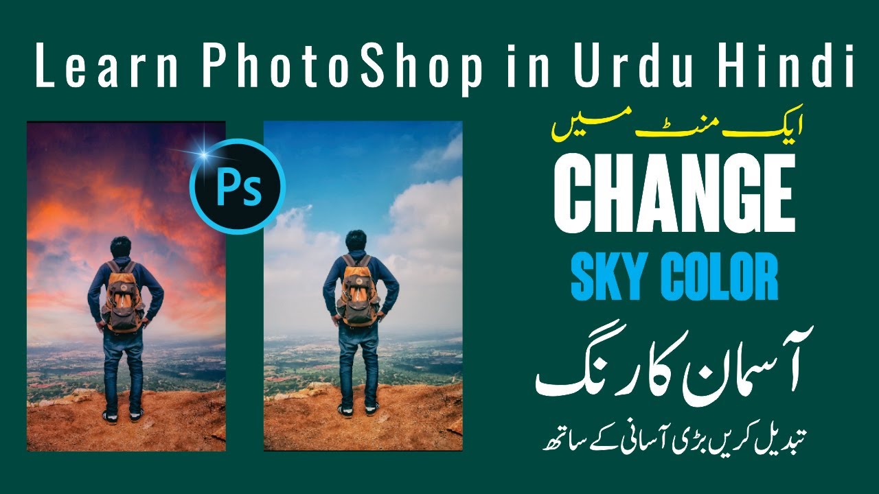 How To Change Sky Color In Photoshop Lear Photoshop Easy Way In Urdu Hindi YouTube how-to-change-sky-color-in-photoshop-lear-photoshop-easy-way-in-urdu-hindi-youtube