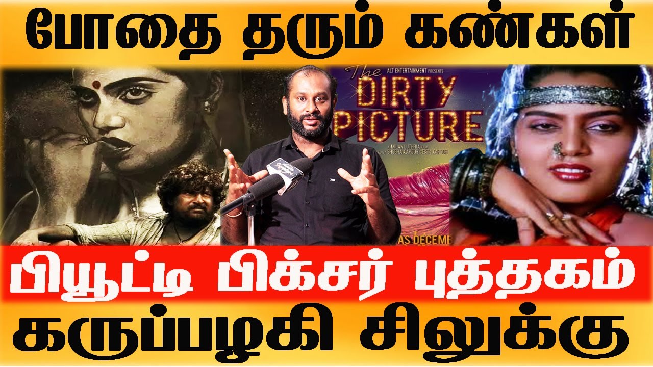 Silk Smitha last night Mystery behind Beautiful Secret Pictures is here ...