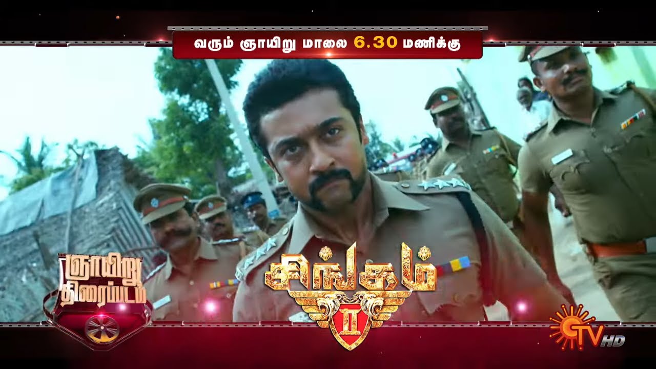 Singam 2- Sunday Movie Promo | 01 June 2025 @6.30PM | Sun TV - YouTube